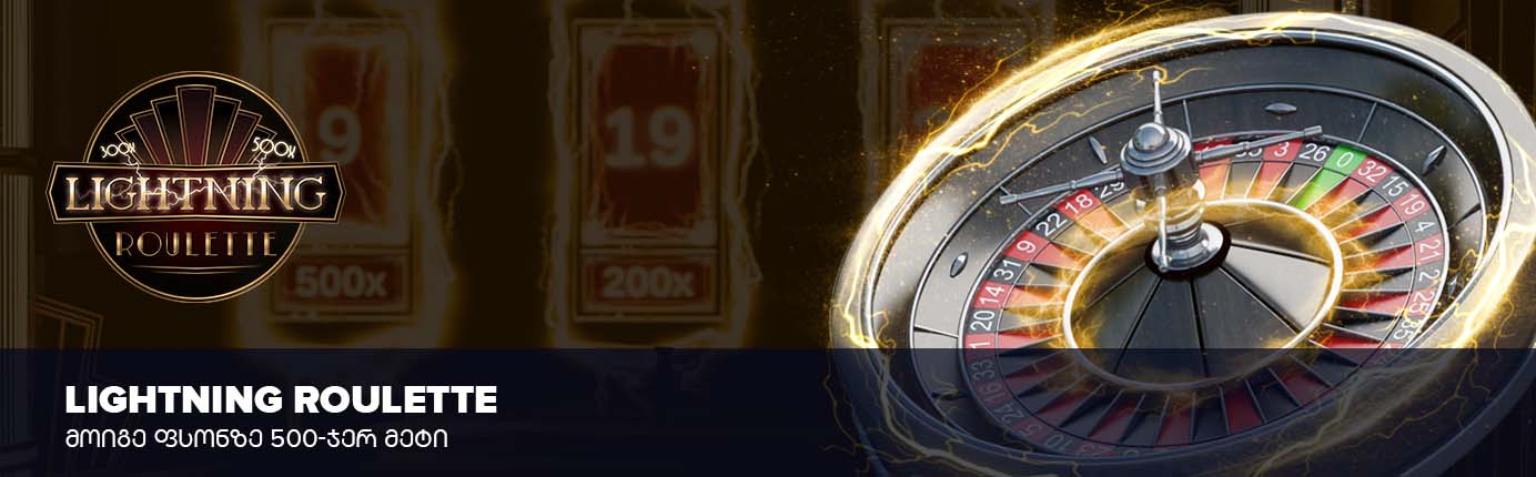 Crocobet - საუკეთესო ქართული ონლაინ კაზინო 2020